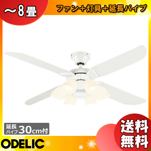 イーライン 照明器具激安販売 ODELIC オーデリック WF801P1+WF805PR+WF973 LEDシーリングファンライト 8畳 調色 調光 傾斜天井対応22°パイプ長300 リモコン付